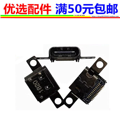 联想 Ideapad 720S-13IKB 720S-13ARR TYPE-C DC充电口电源接口头