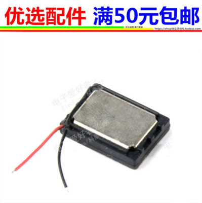 东大集成喇叭扬声器，