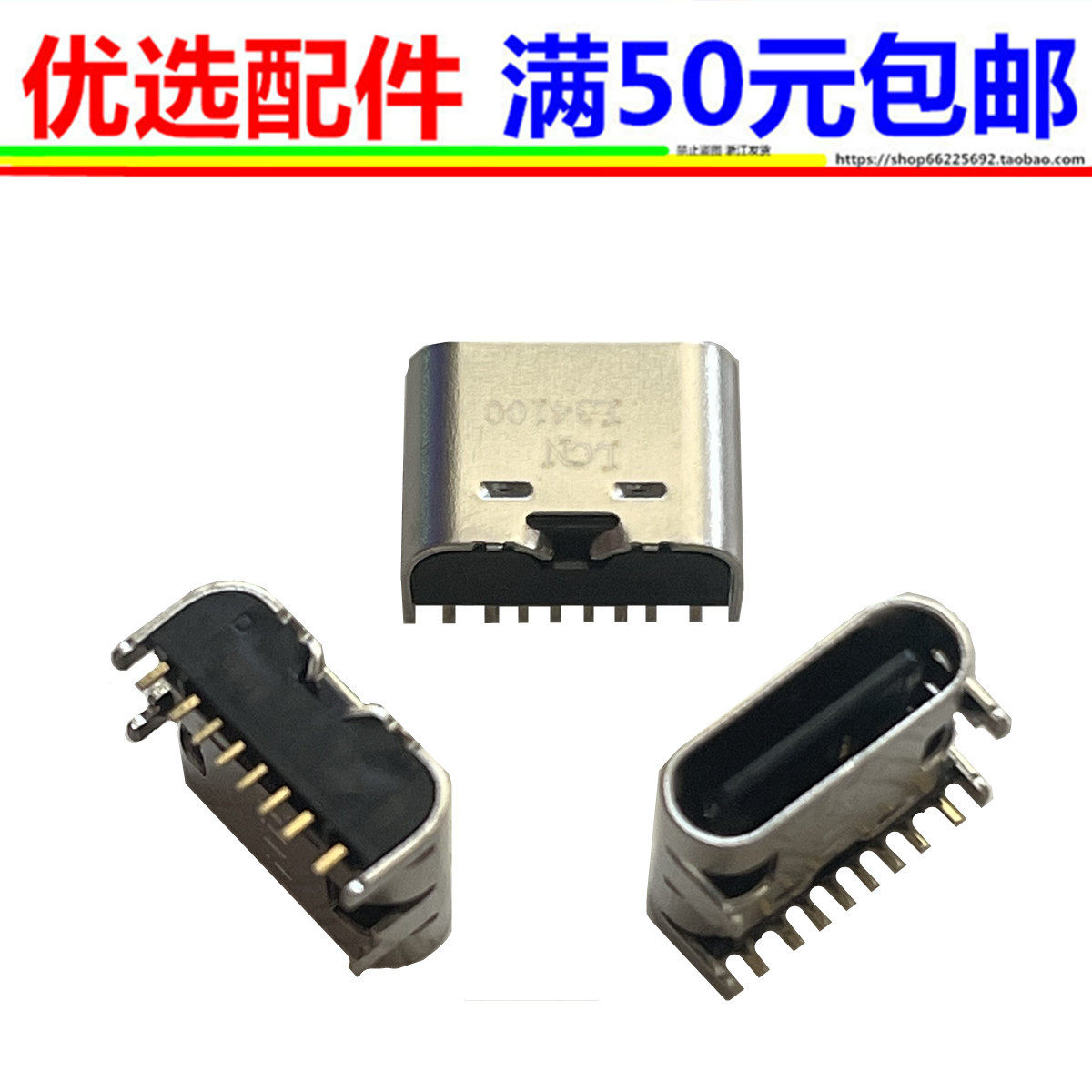 适用oppo R2蓝牙耳机充电仓8针竖针8p充电接口电源尾插TYPEC