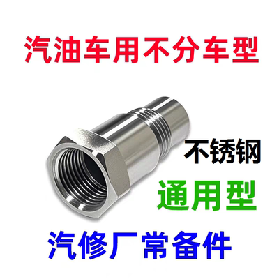 P0420/P0430三元催化效率低极限阈故障老化通用接头前后氧传感器