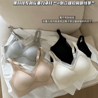 反重力提拉美体吊带内衣女