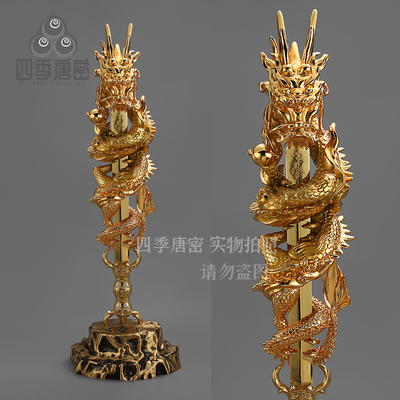 四季唐密黄铜现代不动明王盘龙剑