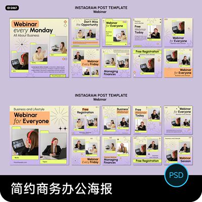 公司企业商务办公团队合作简约创意海报banner排版psd设计素材