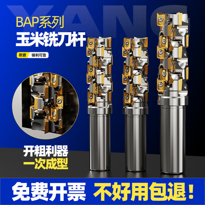 400R数控玉米铣刀杆螺旋玉米铣刀