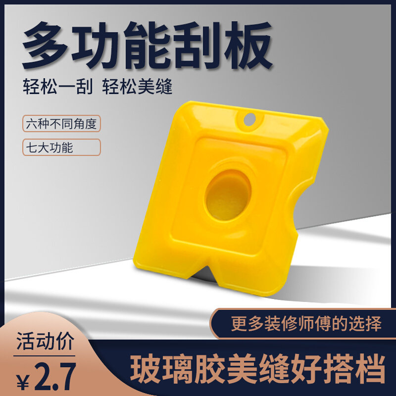 刮胶板多功能刮板刮片玻璃胶刮板修边刮胶神器密封胶美缝剂刮胶器