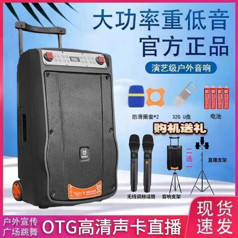 贝德盘古15寸户外音响无线蓝牙优音箱1568E盘拉杆K歌大功率广场舞