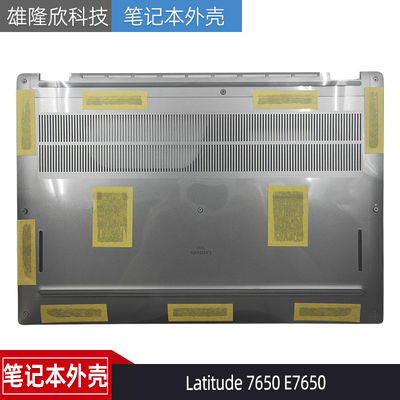 戴尔Latitude7650E7650D壳
