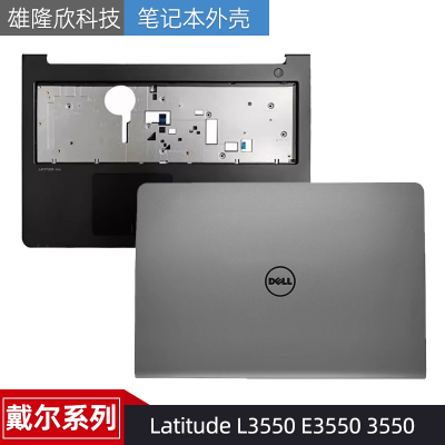 戴尔外壳LatitudeL3550E3550