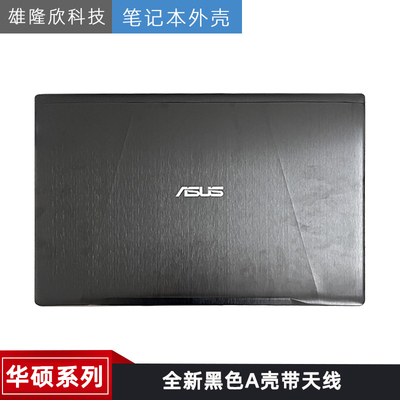 华硕外壳GL753VGL753VZX73V