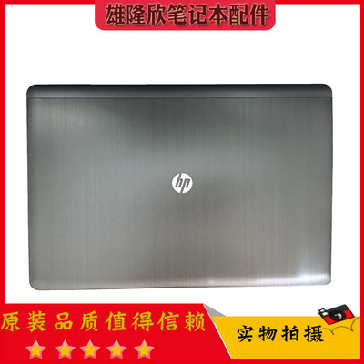HP/惠普 Probook 4540S 4545S A壳  外壳  屏后壳 灰色693206-001
