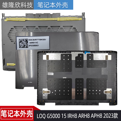 联想LOQG500015IRH8外壳