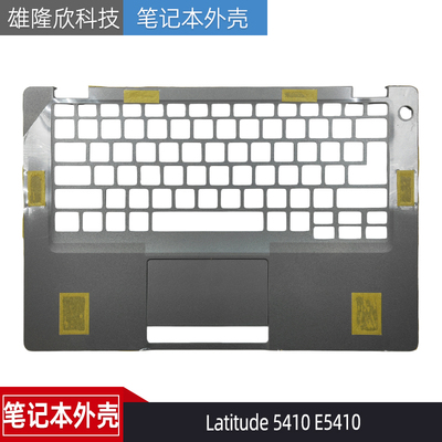 戴尔Latitude5410E5410C壳