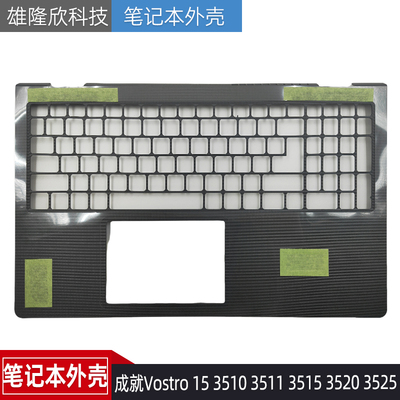 戴尔Vostro351035113515外壳