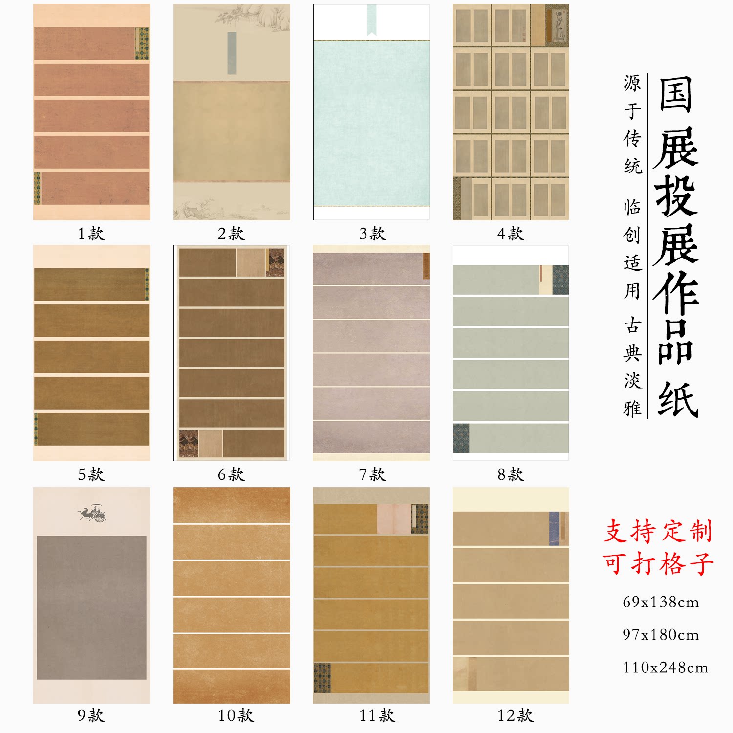 国展拼接四尺六尺八尺小楷小行书微喷书法作品纸仿古投展专用宣纸
