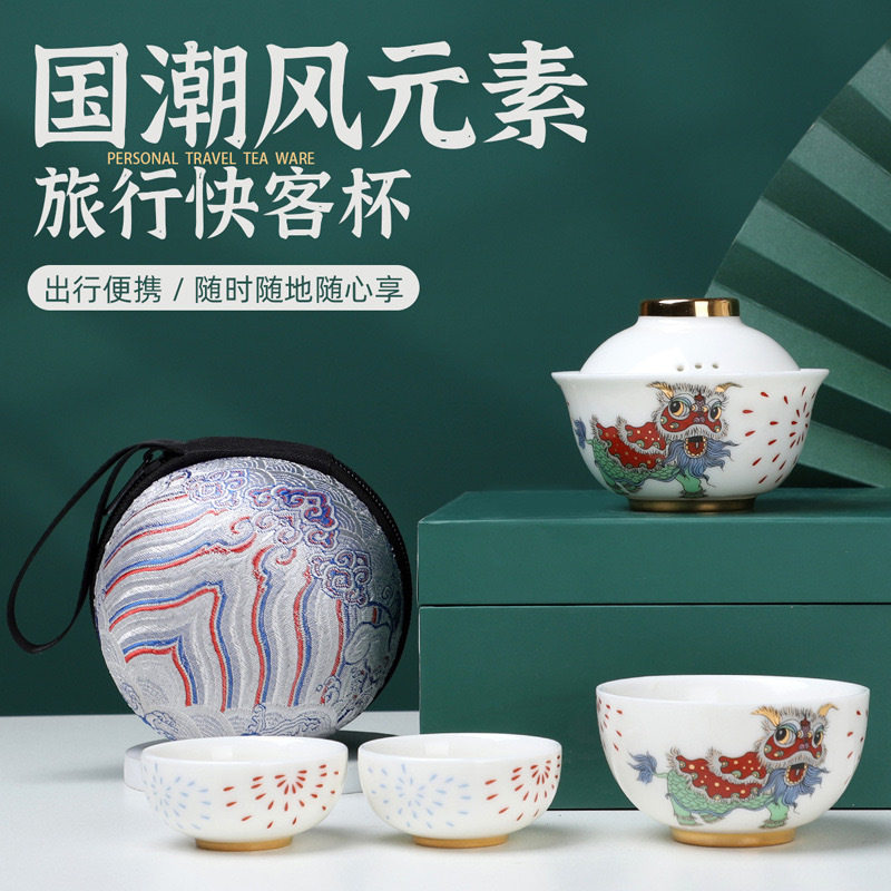 旅行茶具套装户外便携小巧精致一壶三杯国风陶瓷功夫茶具商务礼品