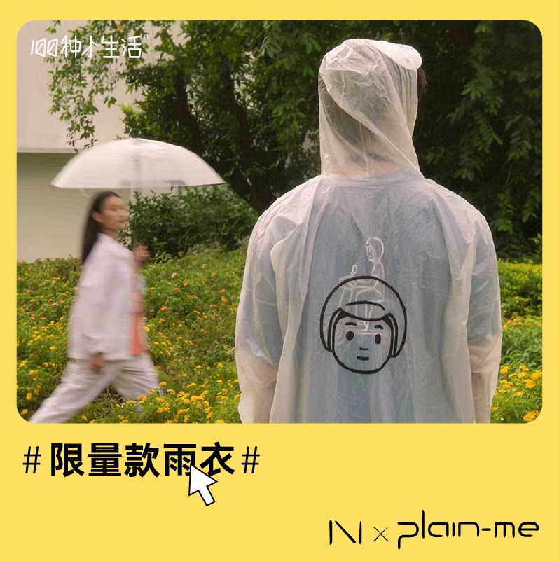 【100种小生活】台湾PM联名插画师Noritake可爱大头图案雨衣男女