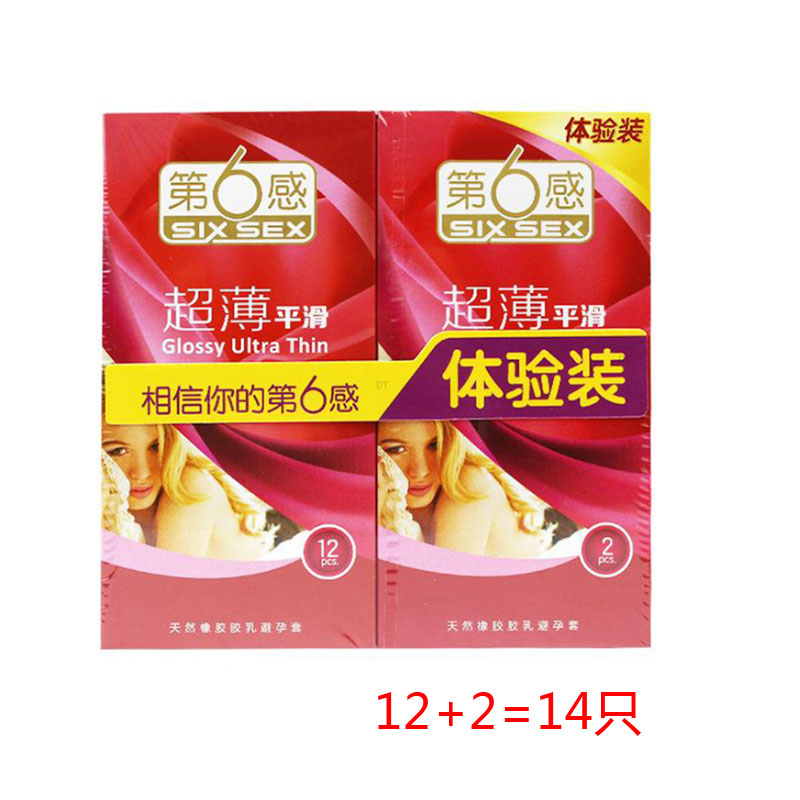第6感超薄平滑避孕套3只酒店常备光面香草味六感安全套成人用品