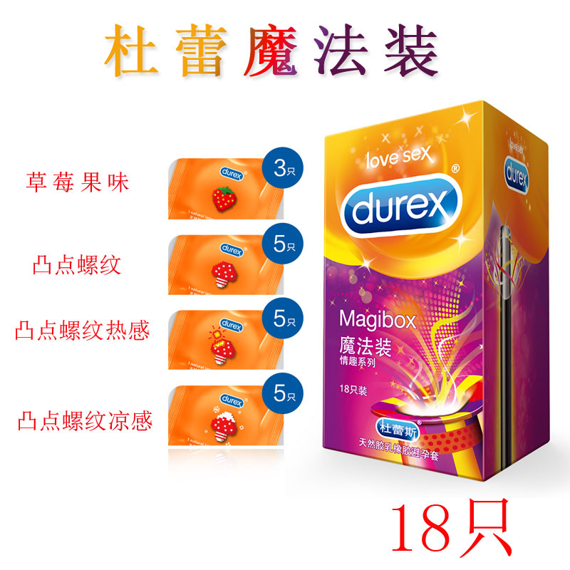 成人用品杜蕾斯避孕套18只魔法组合装凸点螺纹凉感安全套激情热感
