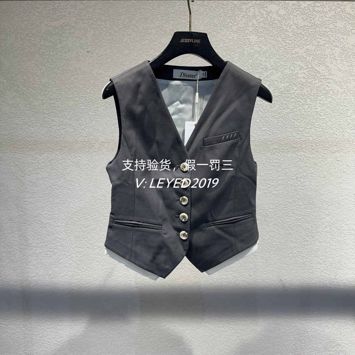 Jsister/JS代购2024国内新款专柜正品代购针织马甲S411209053-569