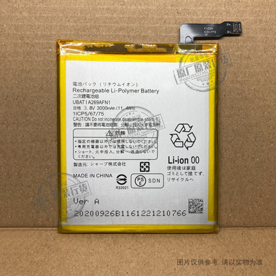 适用夏普P1 P1X XX3 506SH SW001SH SH-01H/04H电池UBATIA269AFN1