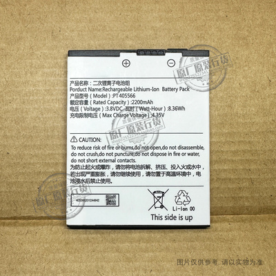 适用于 iFLYTEK/讯飞 YYT-Y1 英语通学习机电池 PT405566 2200mAh