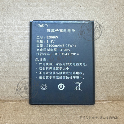 适用于 飞猫ES-M5/M7智能小王子无线路由器wifi电池ES06W 2100mAh