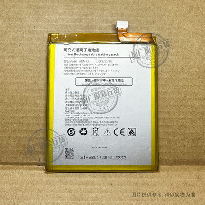 VK 适用于 艾捷莫/AGM X3 三防军工智能手机电池 4100mAh毫安电板