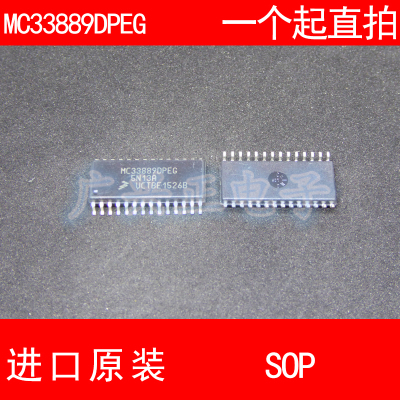 MC33889DPEG SOP-28 进口原装 现货 汽车控制器 芯片