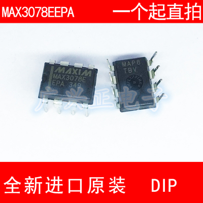 MAX3078EEPA MAX3078E 直插 DIP-8 全新进口原装 现货 咨询下单