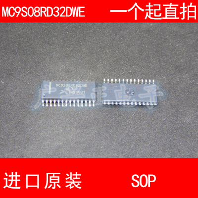 MC9S08RD32DWE SOP-28 进口原装 现货 汽车控制器 芯片
