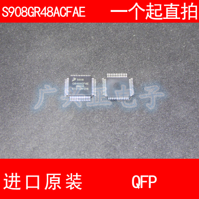S908GR48ACFA E NXP QFP48模块新款进口原装汽车电脑易损芯片