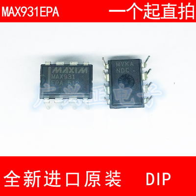 MAX931EPA+ MAX931 DIP-8 全新进口原装 现货 咨询下单 芯片
