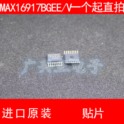 MAX16917BG EE 新款贴片SOP16进口原装包质量咨询下单美信