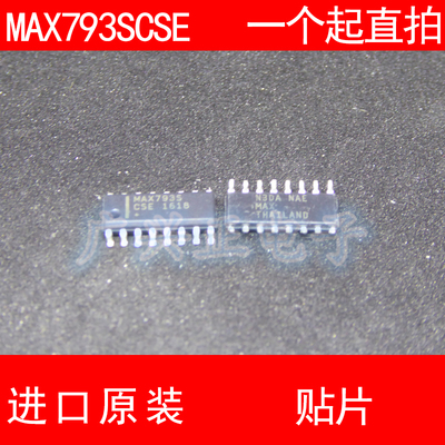 MAX793S MAX793SCSE 贴片 SOP-16 进口原装 现货 监控芯片 MAXIM