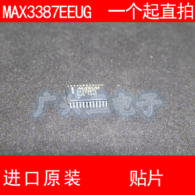 MAX3387 MAX3387EEUG 贴片 SOP-24 进口原装 现货 收发器芯片