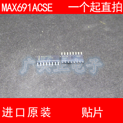 MAX691A MAX691ACSE 贴片 SOP-16 进口原装 现货 电源芯片 MAXIM
