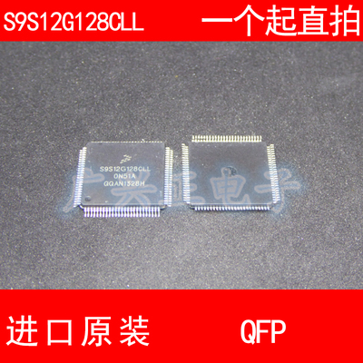 S9S12G128CLL QFP-100 进口原装 现货 微控制器 飞思卡尔 芯片