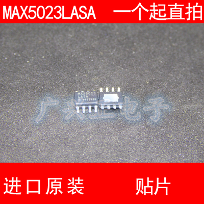 MAX5023 MAX5023LASA 贴片 SOP-8 进口原装 现货 MAXIM