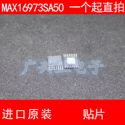 MAX16973 MAX16973SA50/V 贴片 SOP-16 进口原装 现货 电源芯片