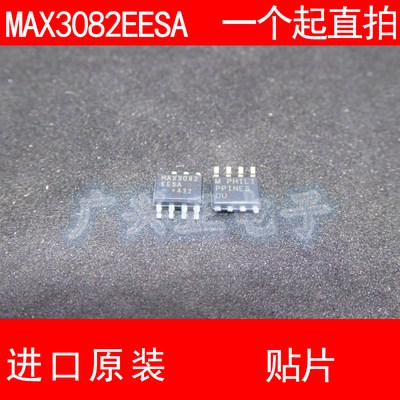MAX3082 MAX3082EESA 贴片 SOP8 进口原装 现货 接收器芯片 MAIXM