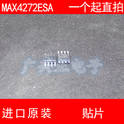 MAX4272 MAX4272ESA 贴片 SOP-8 进口原装 现货 电源管理芯片