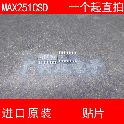 MAX251 MAX251CSD 贴片 SOP-14 进口原装 现货 收发器芯片 MAXIM