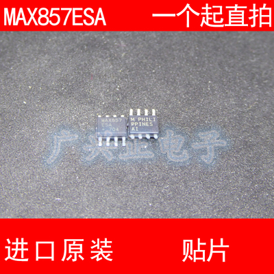 MAX857 MAX857ESA 贴片 SOP-8 进口原装 现货 开关稳压器 MAXIM