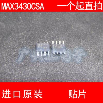 MAX3430 MAX3430CSA 贴片 SOP-8 进口原装 现货 收发器芯片 MAXIM