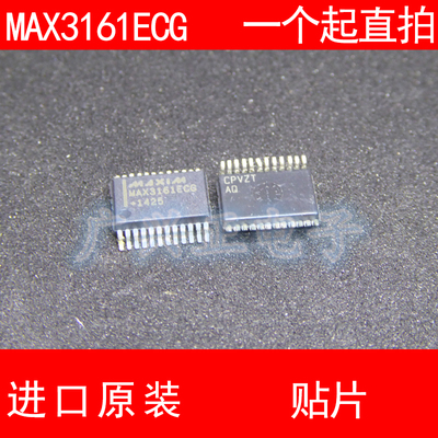 MAX3161 MAX3161ECG 贴片 SOP-24 进口原装 现货 MAXIM