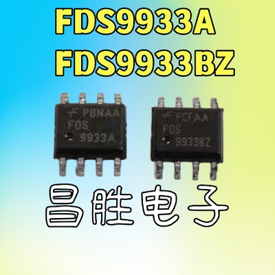 FDS9933AFDS9933BZ电源芯片