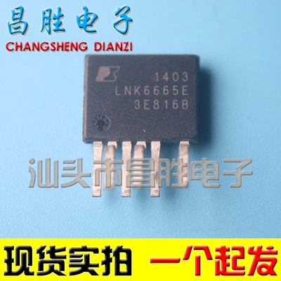 LNK6665ELNK6665全新电源芯片