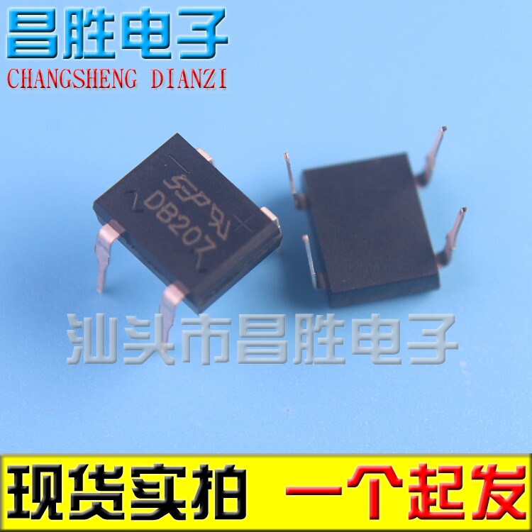 【直插/贴片都有】全新 DB207 DB207S2A 1000V整流桥_虎窝淘