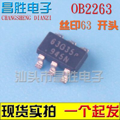 全新原装 OB2263MP OB2263 丝印 63 开头 液晶电源芯片 SOT23-6