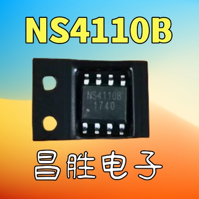 NS4110ANS4110B音频功放芯片